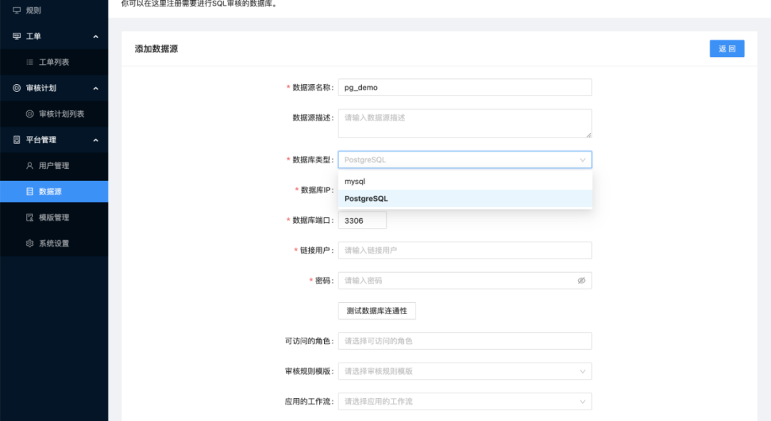 SQL审核 | SQLE 发布新插件，支持 PostgreSQL 审核功能 - 墨天轮