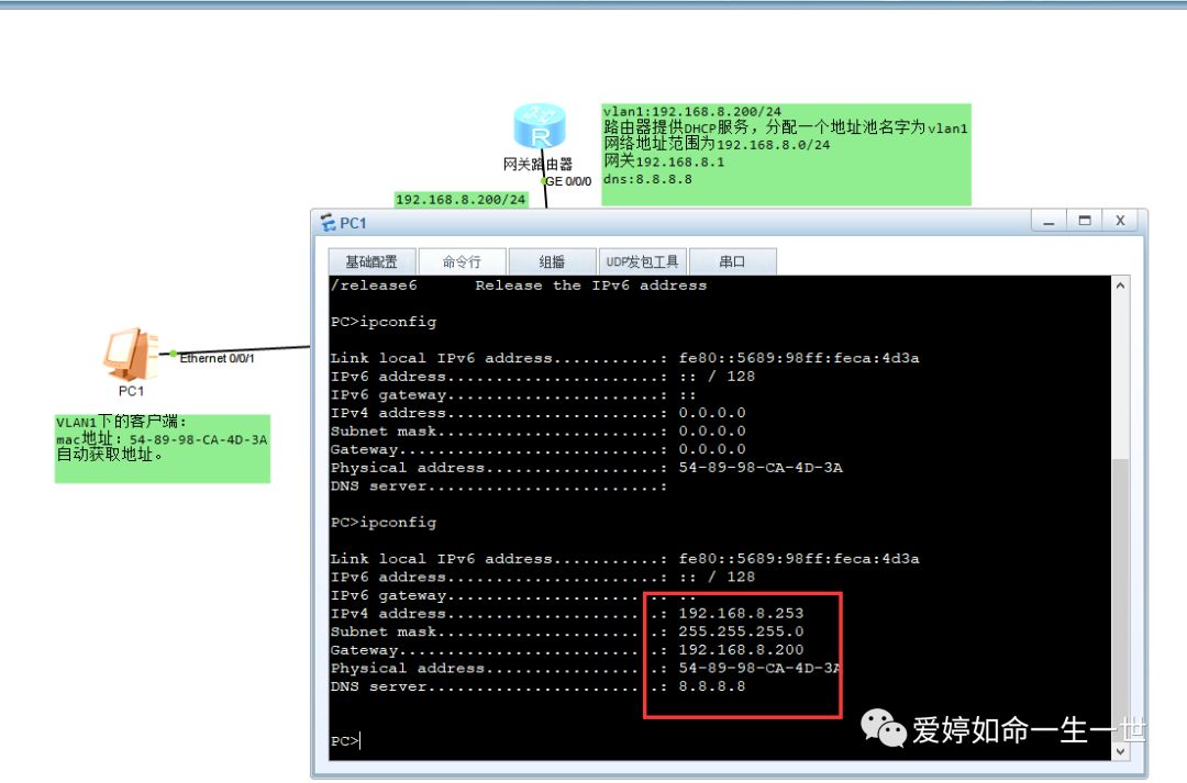 Kali linux DHCP_DOS攻击演示 - 墨天轮
