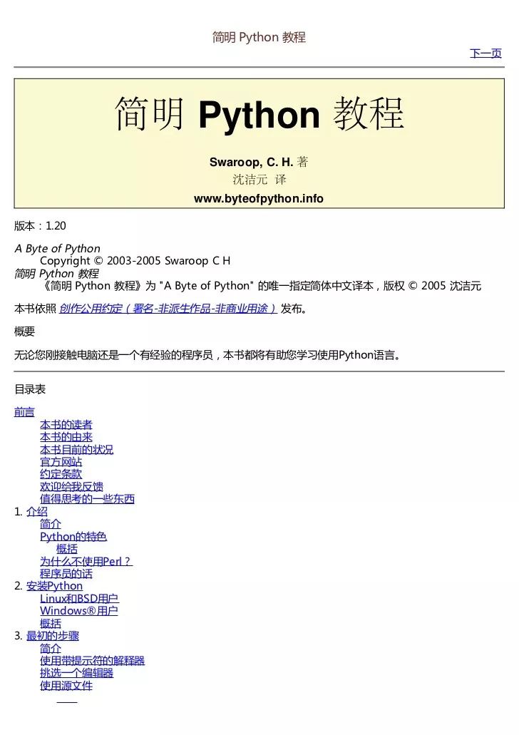 Python新手入门指引 墨天轮 