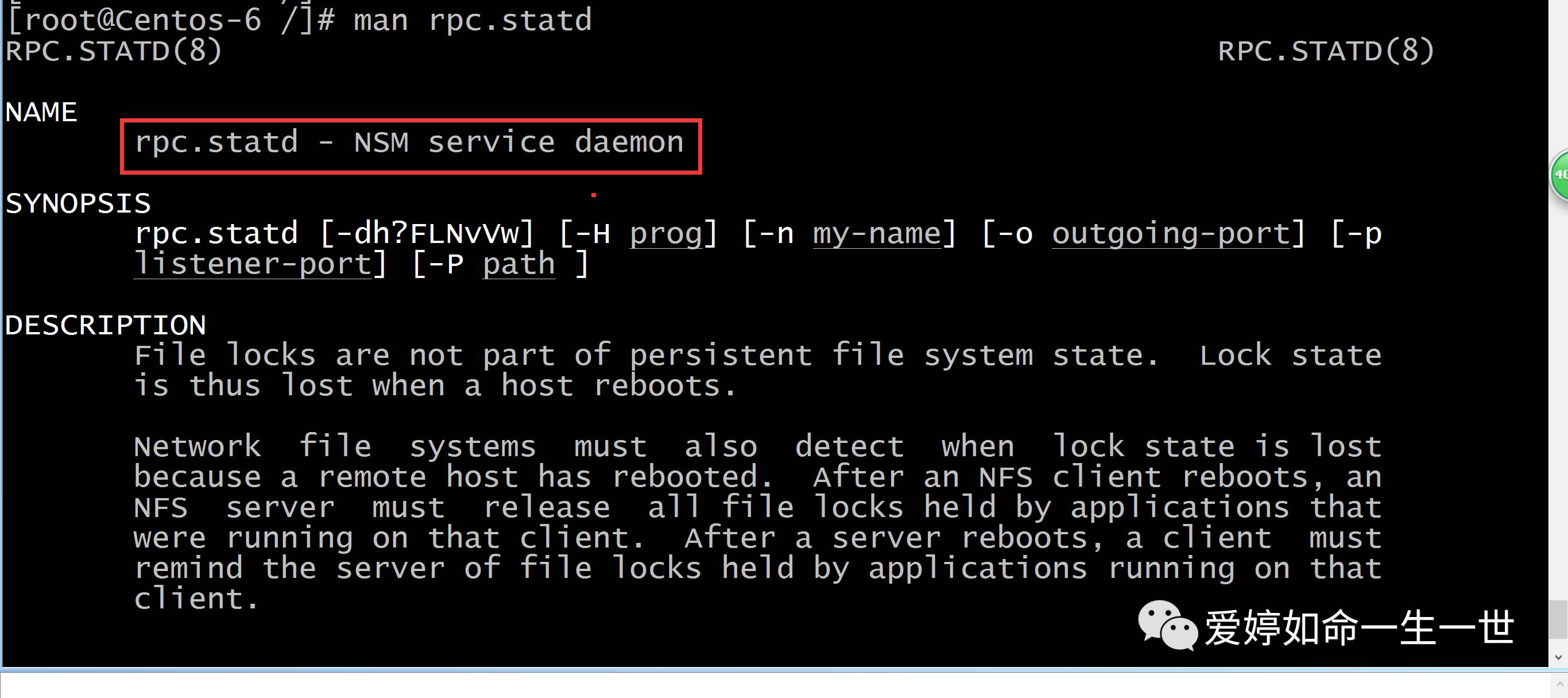 linux系统NFS服务相关功能组件详解 - 墨天轮