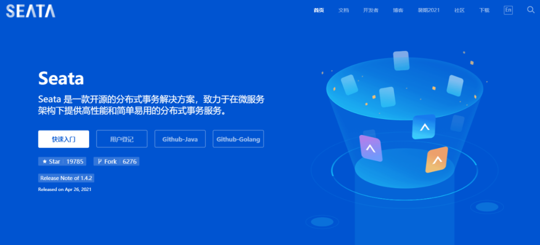 seata-spring-boot-starter 启动配置 - 墨天轮