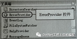 C# 使用 ErrorProvider 控件验证文本框输入 - 墨天轮