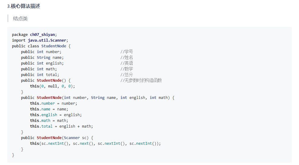 数据结构实验(7)——静态查找表的操作实验(包含样例和md文件) - 墨天轮
