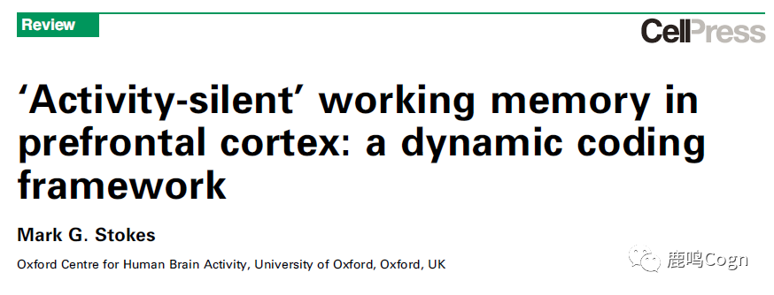 综述 | “静默态”的工作记忆：动态编码的框架 - 墨天轮