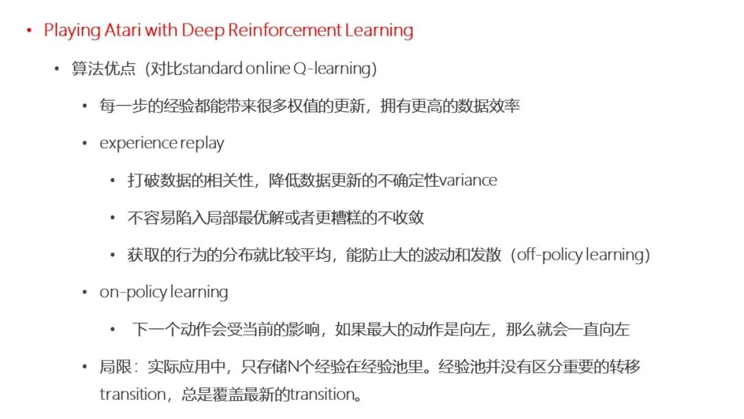 Playing Atari with Deep Reinforcement Learning - 墨天轮