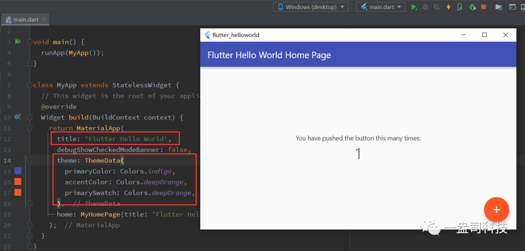 Flutter入门及实战之HelloWorld - 墨天轮