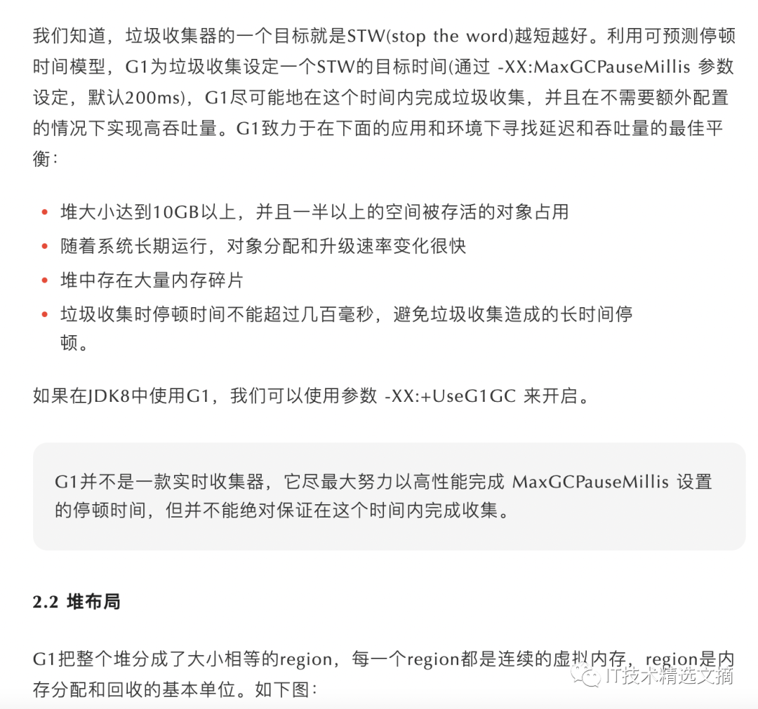 5张图，带你彻底整明白G1垃圾收集器！ - 墨天轮