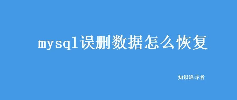 Mysql批量插入时，如何不插入重复的数据 墨天轮