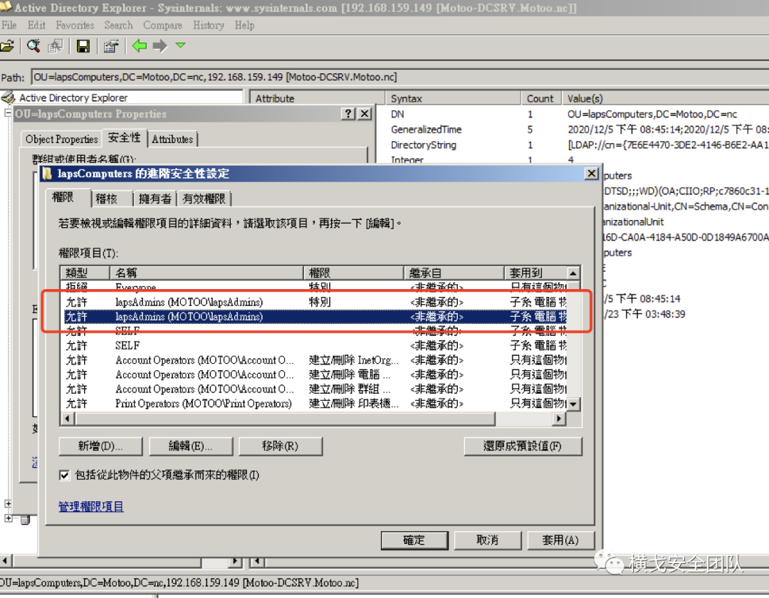 组策略之Local Administrator Password Solution - 墨天轮