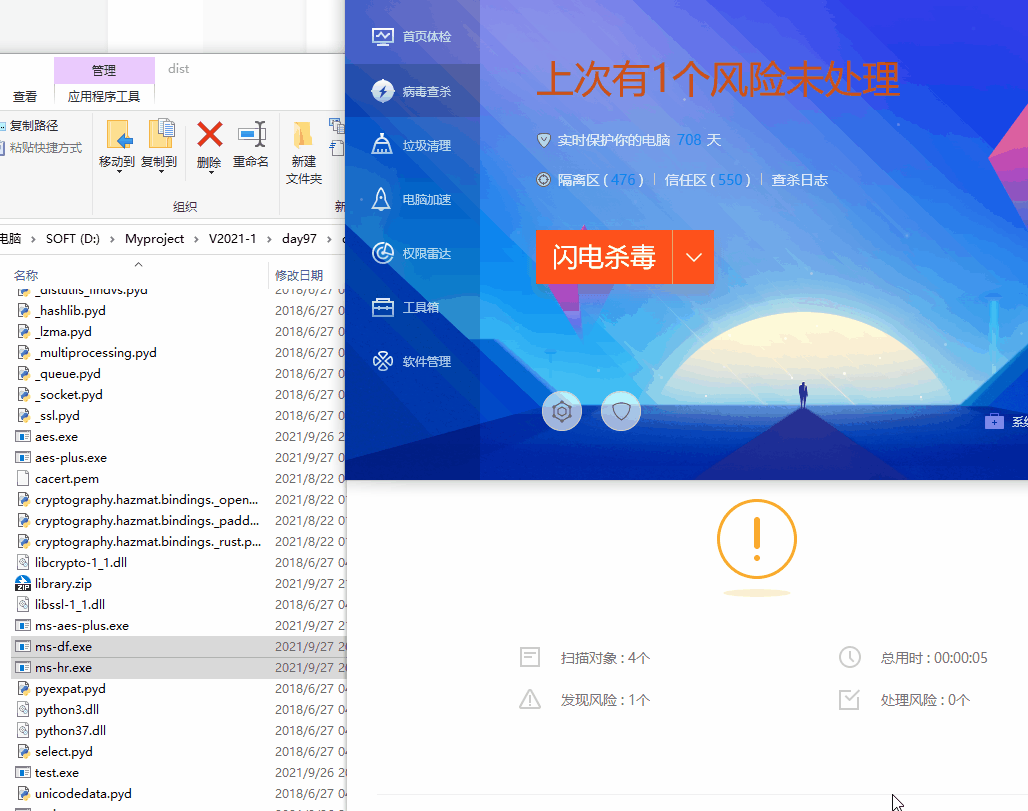 免杀对抗shellcode Bypass Avpython下 墨天轮 