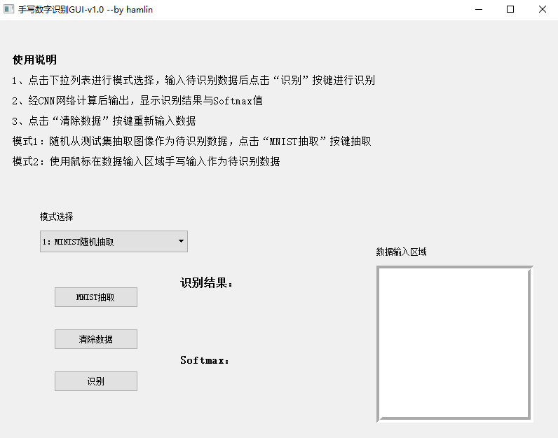 【Python】纯Python实现CNN识别手写体数字+GUI展示 MNIST数据集【附源码】 - 墨天轮