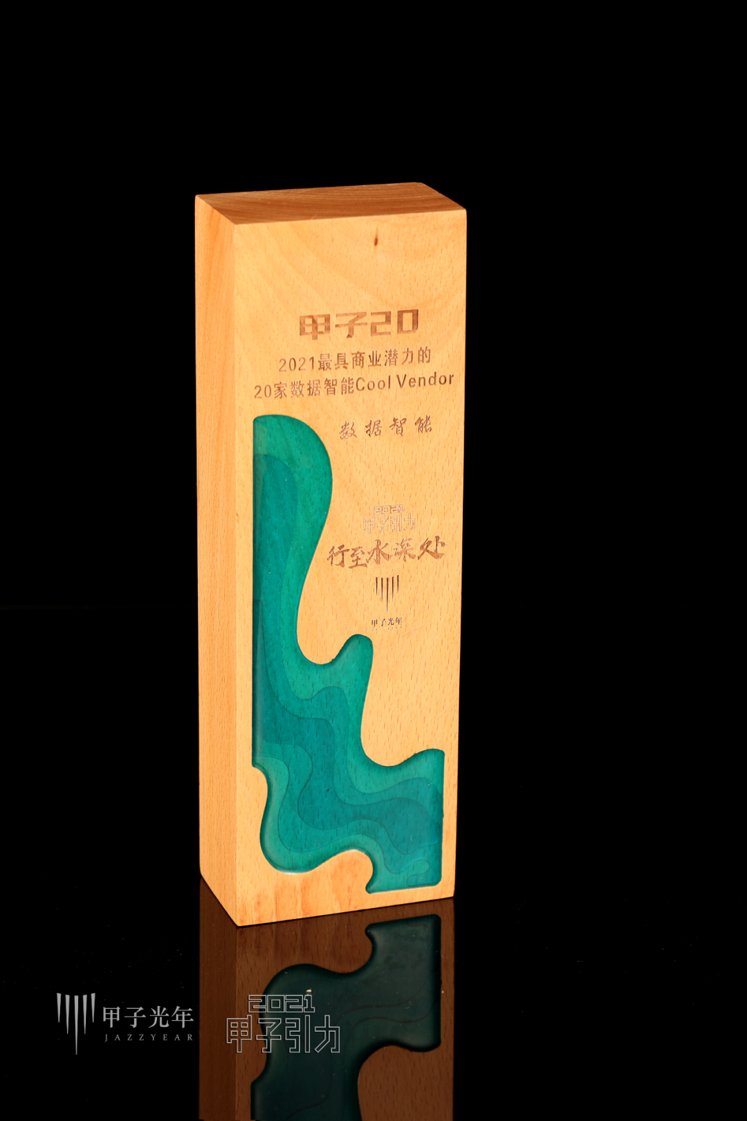 Zilliz 上榜甲子光年「2021 中国最具商业潜力的20 家数据智能 Cool Vendor」 - 墨天轮