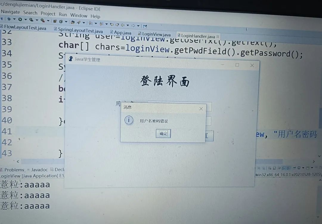 Java窗体构建学习（4） - 墨天轮