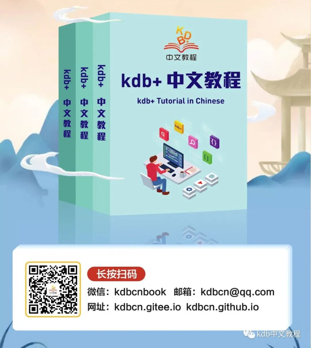 kdb+/q与大数据和金融服务业 - 墨天轮