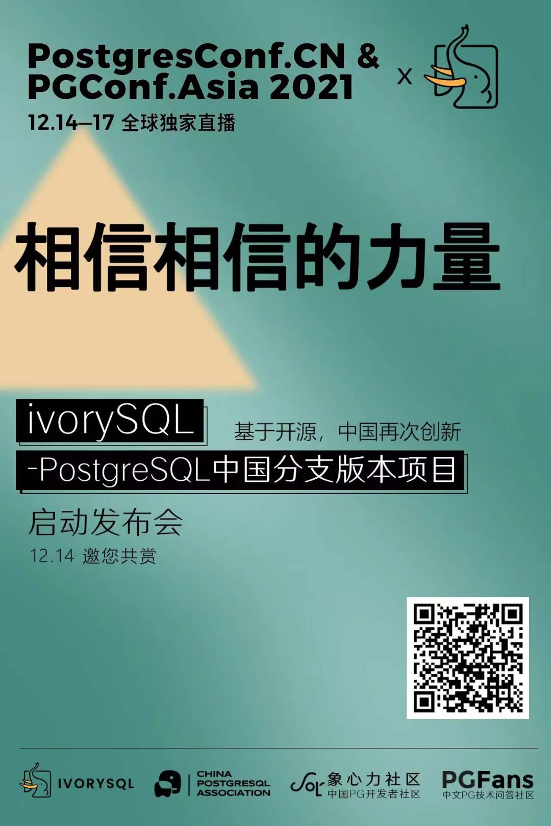 PG亚洲大会首发，ivorySQL项目及社区正式发布 - 墨天轮