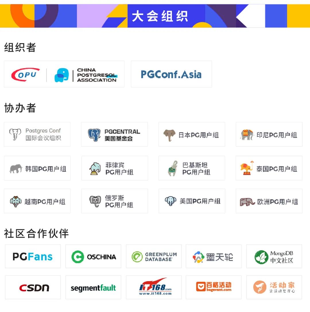 在一起，再一起 | PGConf.Asia2022再聚首！ - 墨天轮