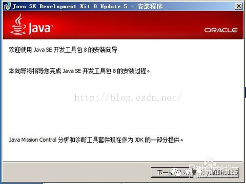 一、初始java--JDK8的安装教程 - 墨天轮