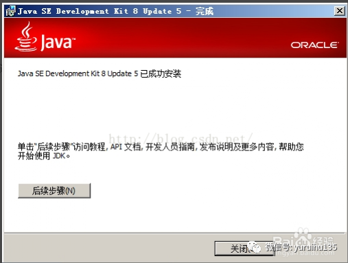 一、初始java--JDK8的安装教程 - 墨天轮
