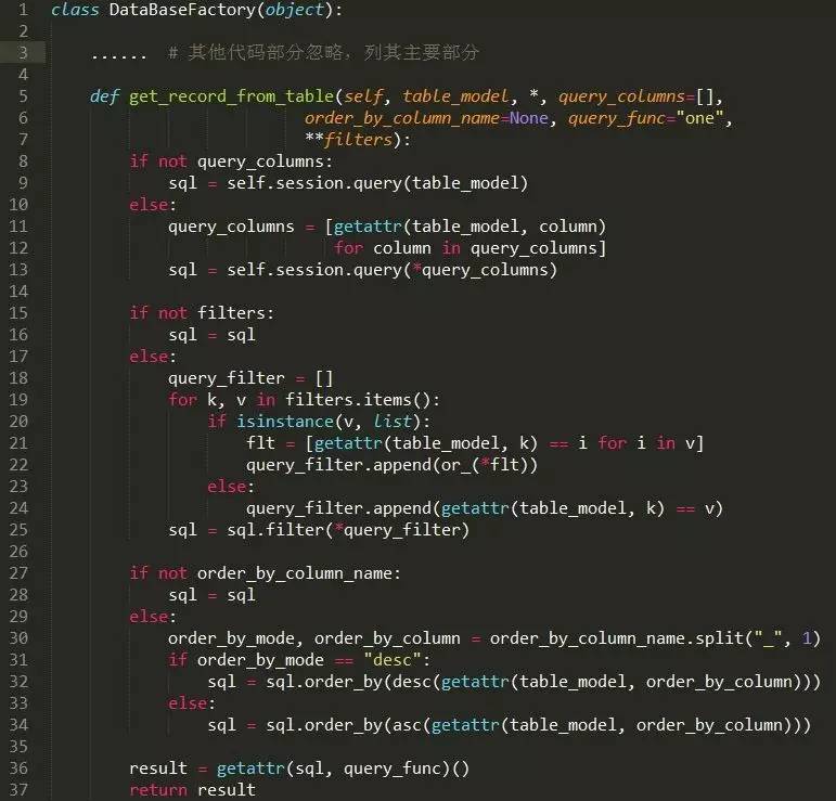 如何使用ORM中的网红“sqlalchemy”，连接python数据库 - 墨天轮