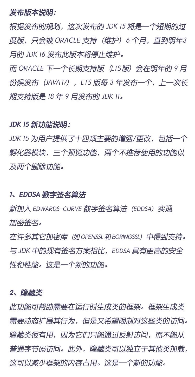 JDK15已发布，快来看看有哪些值得期待的新功能！ - 墨天轮