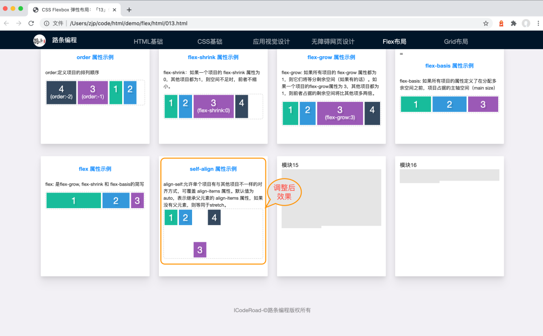 CSS Flexbox 弹性布局：「13」使用 align-self 属性设置单个项目对齐方式 - 墨天轮