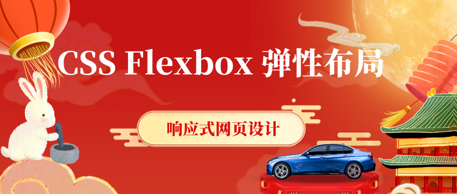 Css Flexbox 弹性布局：「12」使用 Flex 简写属性设置项目显示方式 墨天轮 5363