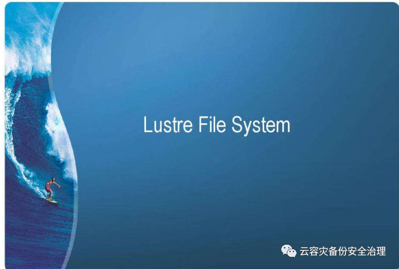 话说Lustre文件系统 - 墨天轮