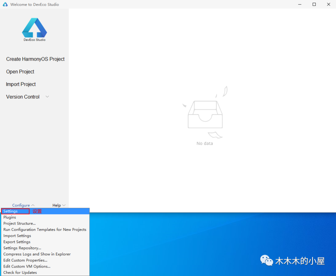 华为鸿蒙OS之HelloWorld - 墨天轮