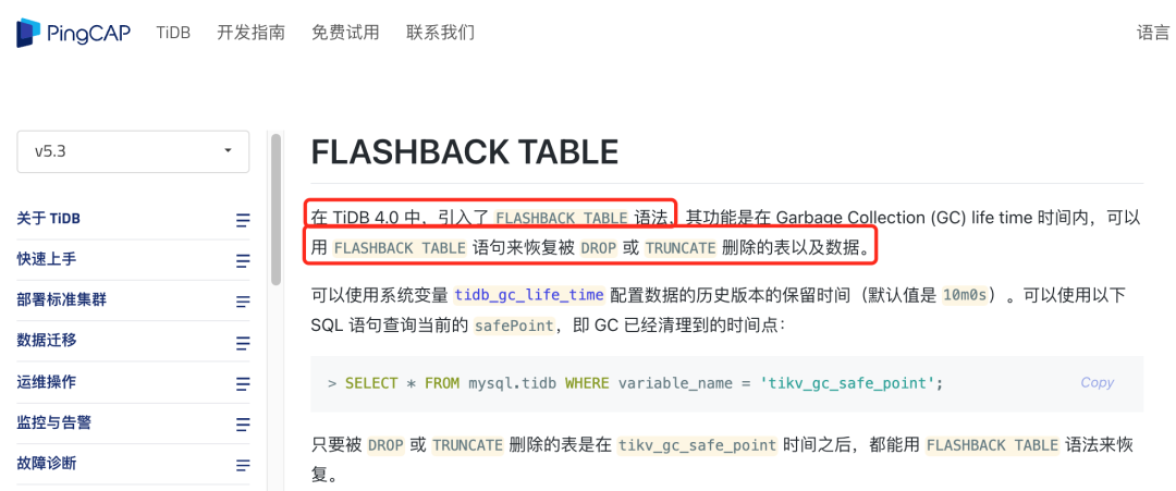 从truncate Table误操作的槽点看国产数据库 墨天轮