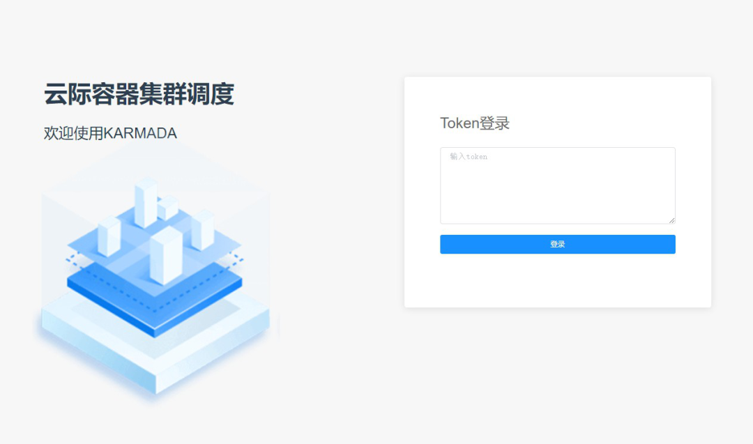 云际计算研究团队助力Karmada Dashboard重磅发布！ - 墨天轮