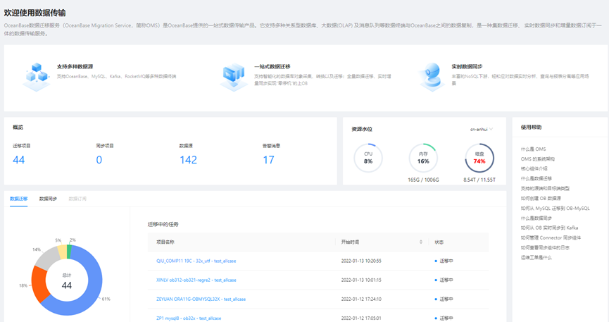 全面提升体系化数据管理能力 | OceanBase 发布全新3.X工具家族 - 墨天轮