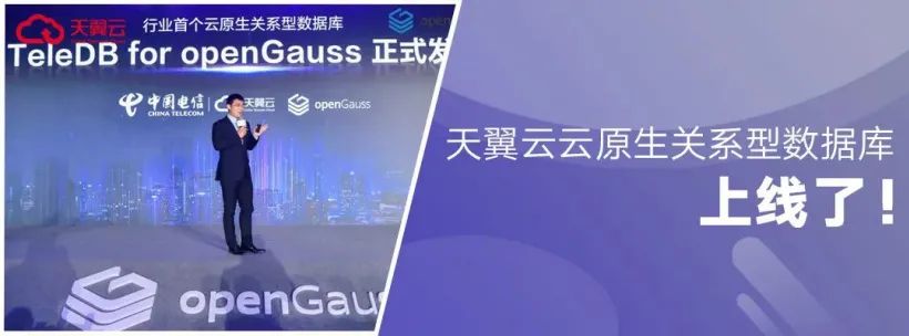 中国电信天翼云自研 TeleDB 数据库 - 墨天轮