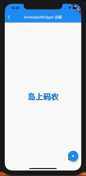 Flutter 怎么实现3D 动画效果？ - 墨天轮