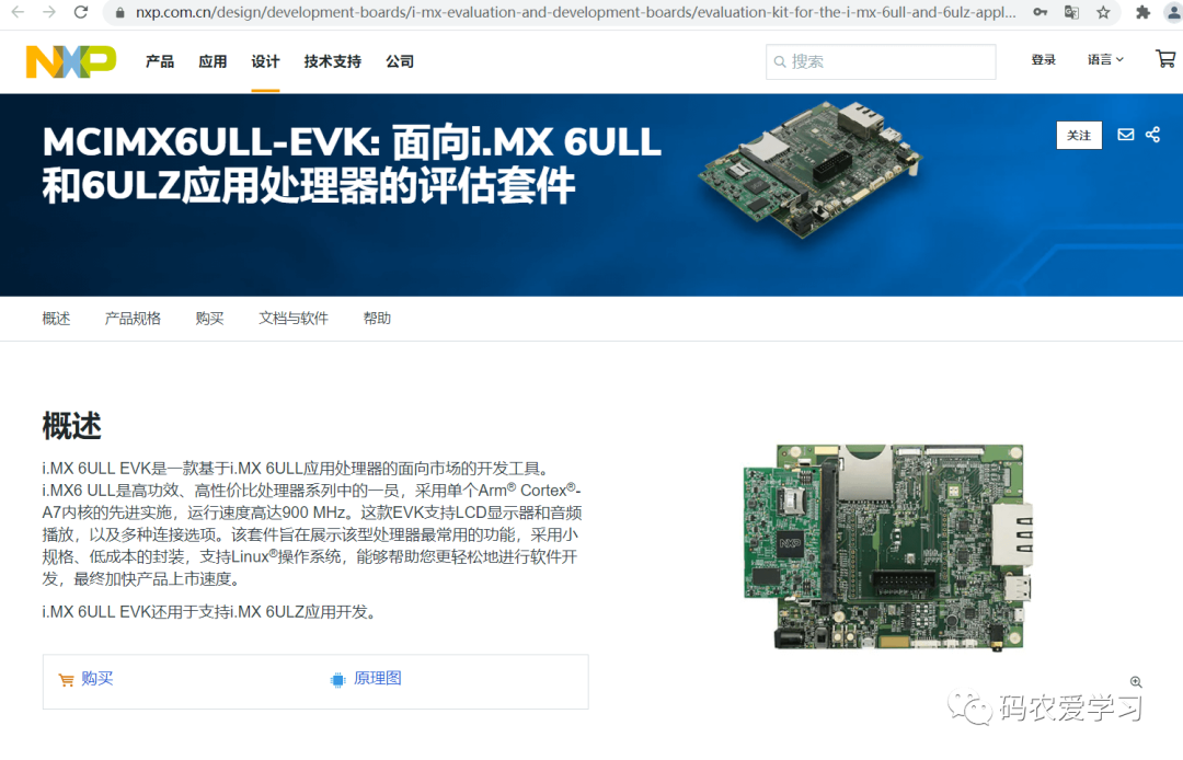 i.MX6ULL嵌入式Linux开发1——uboot移植初探 - 墨天轮