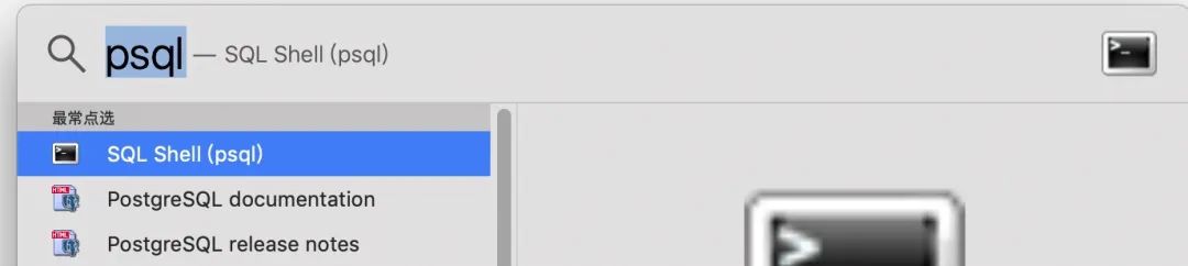 PostgreSQL下的SQL Shell(psql)工具 - 墨天轮