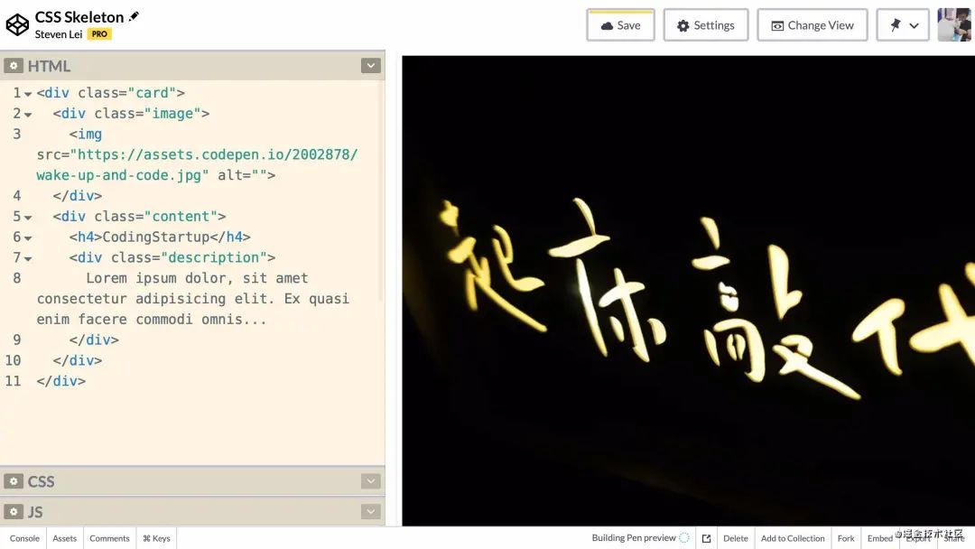 CSS 骨架屏 Skeleton 效果 - 墨天轮