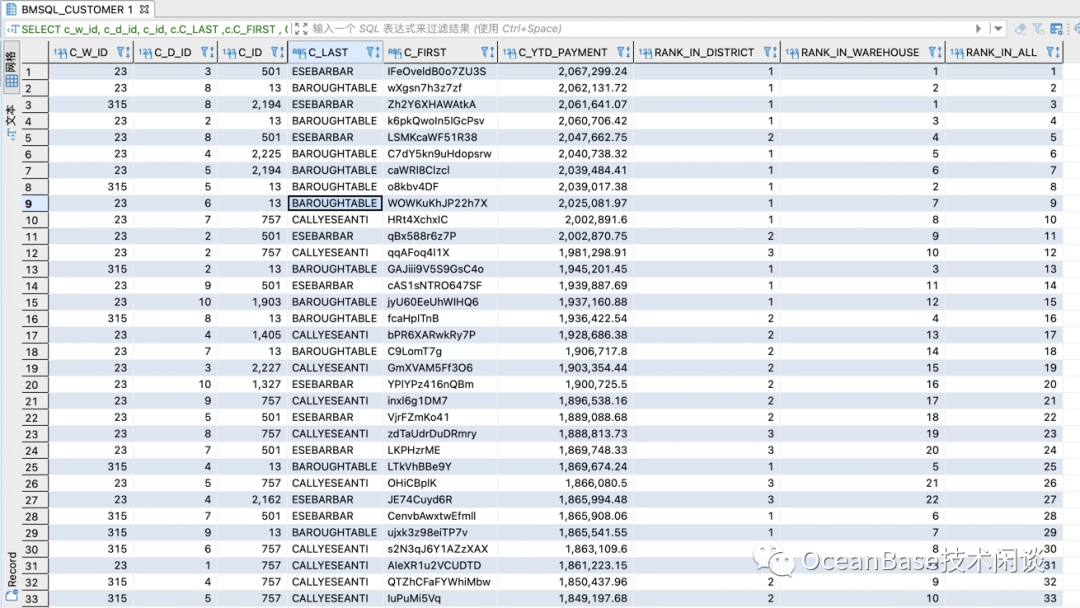 OceanBase SQL 执行计划解读（三）── 标量子查询、分析函数 - 墨天轮