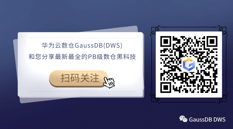 GaussDB(DWS)运维常用SQL - 墨天轮