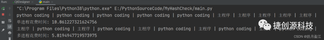 Python利用multiprocessing实现多进程,pyinstaller打包python多进程程序出现多个窗口 墨天轮