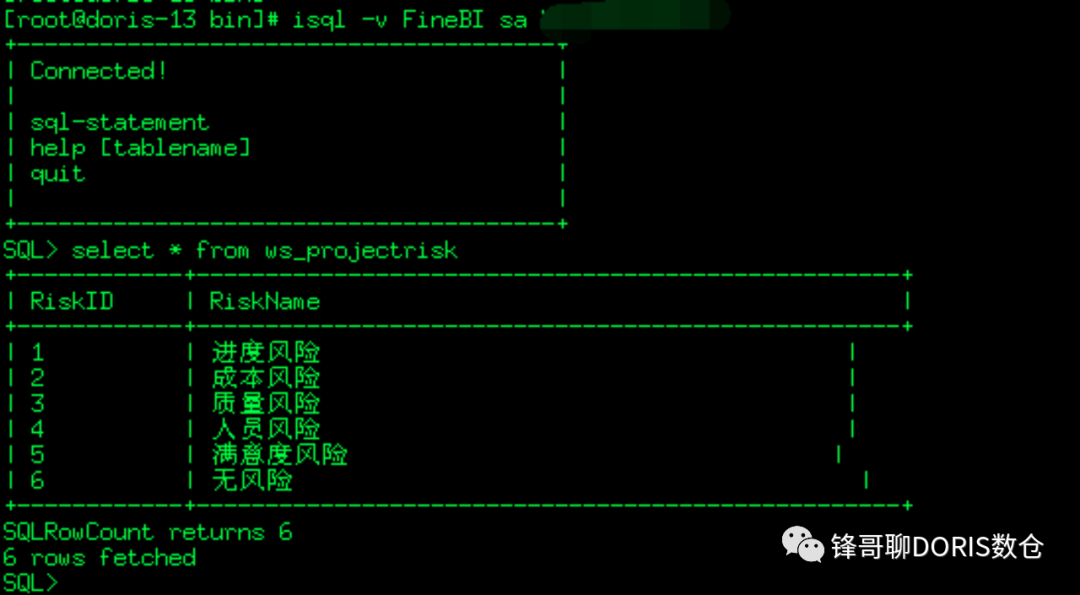 Apache Doris 通过ODBC连接SQL Server - 墨天轮