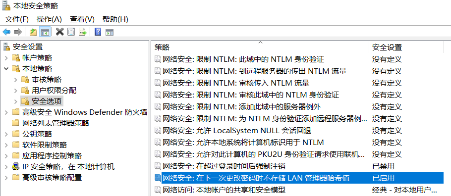 概念：LM Hash、NTLM Hash、Kerberos - 墨天轮