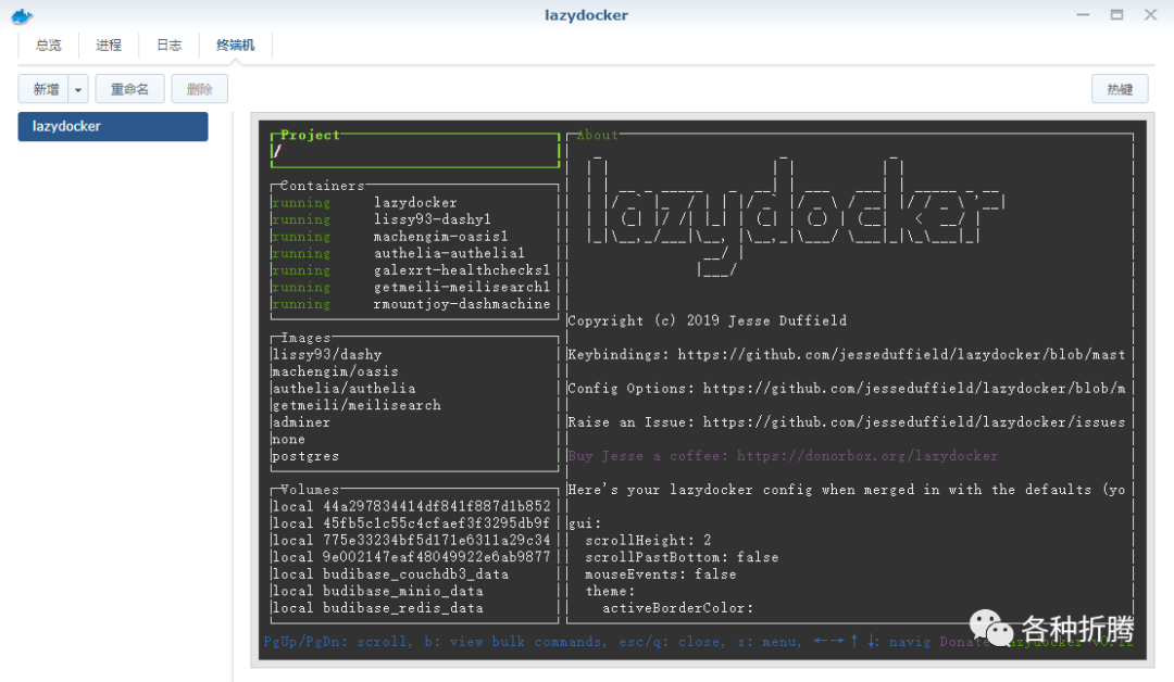 LazyDocker：基于终端UI管理Docker - 墨天轮