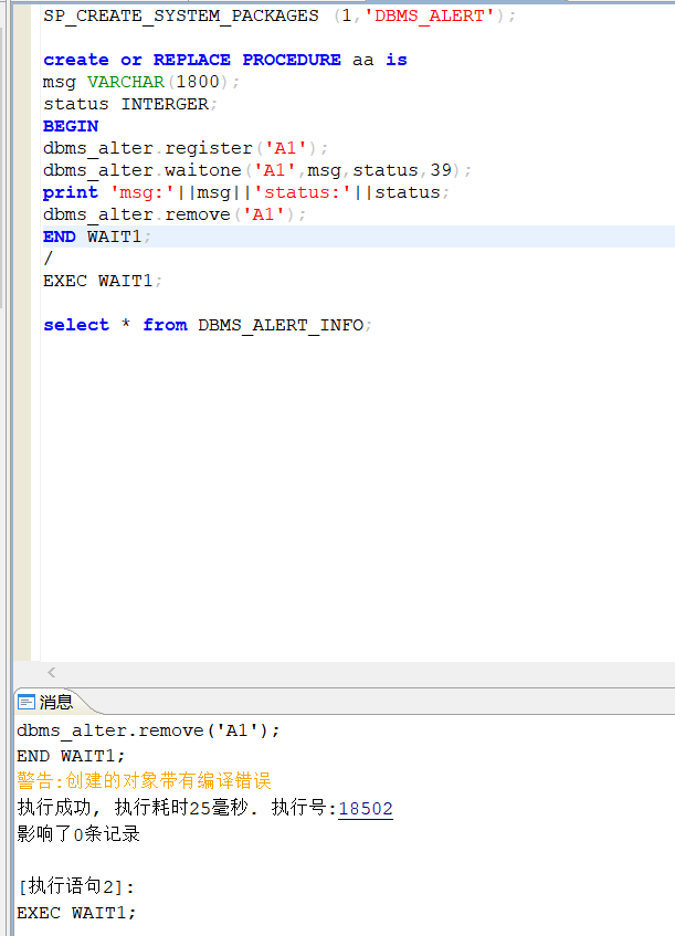 【干货攻略】DM8系统包-DBMS_ALERT使用小技巧 - 墨天轮