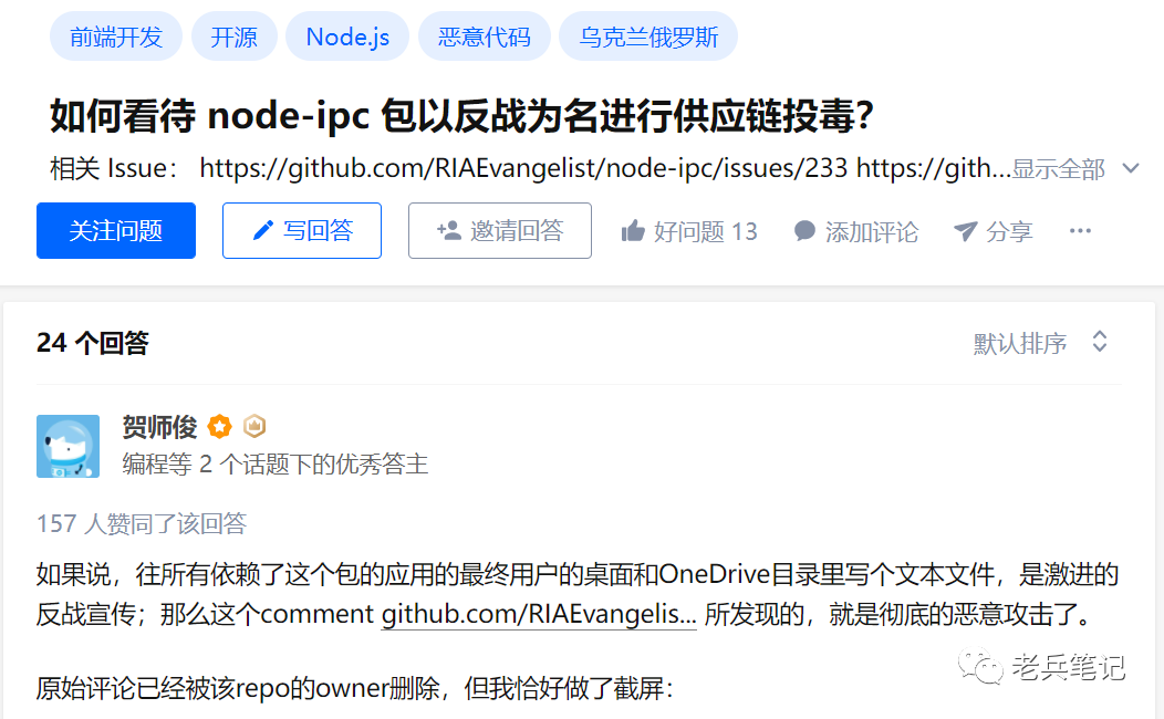 警惕以反战名义对开源软件供应链投毒 - 墨天轮