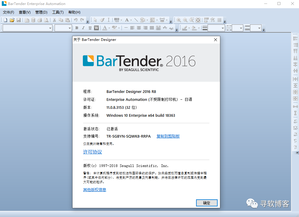 堪称世界NO1！BarTender Designer 2016企业自动化版，标签、条形码、证卡和 RFID 标记的设计和打印软件 - 墨天轮