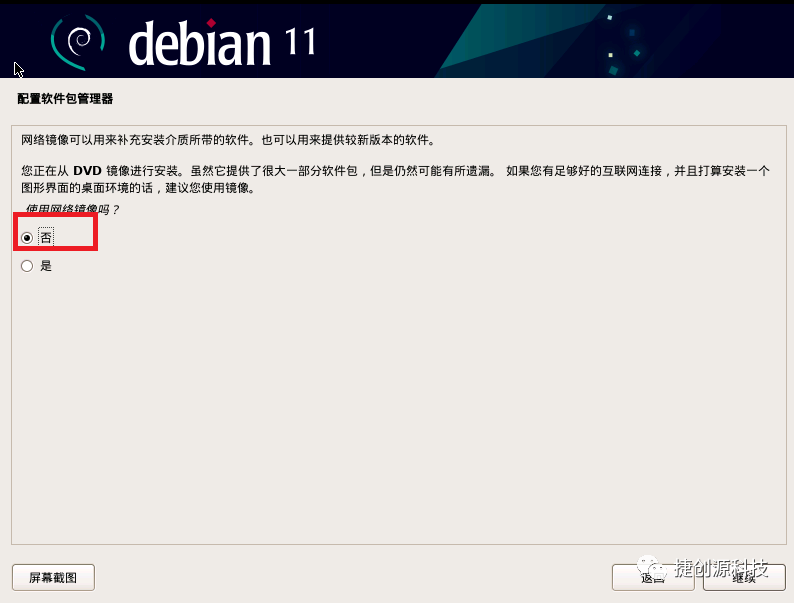 服务器安装Debian11 Linux系统 安装Linux宝塔面板 搭建WordPress个人博客详细教程 - 墨天轮