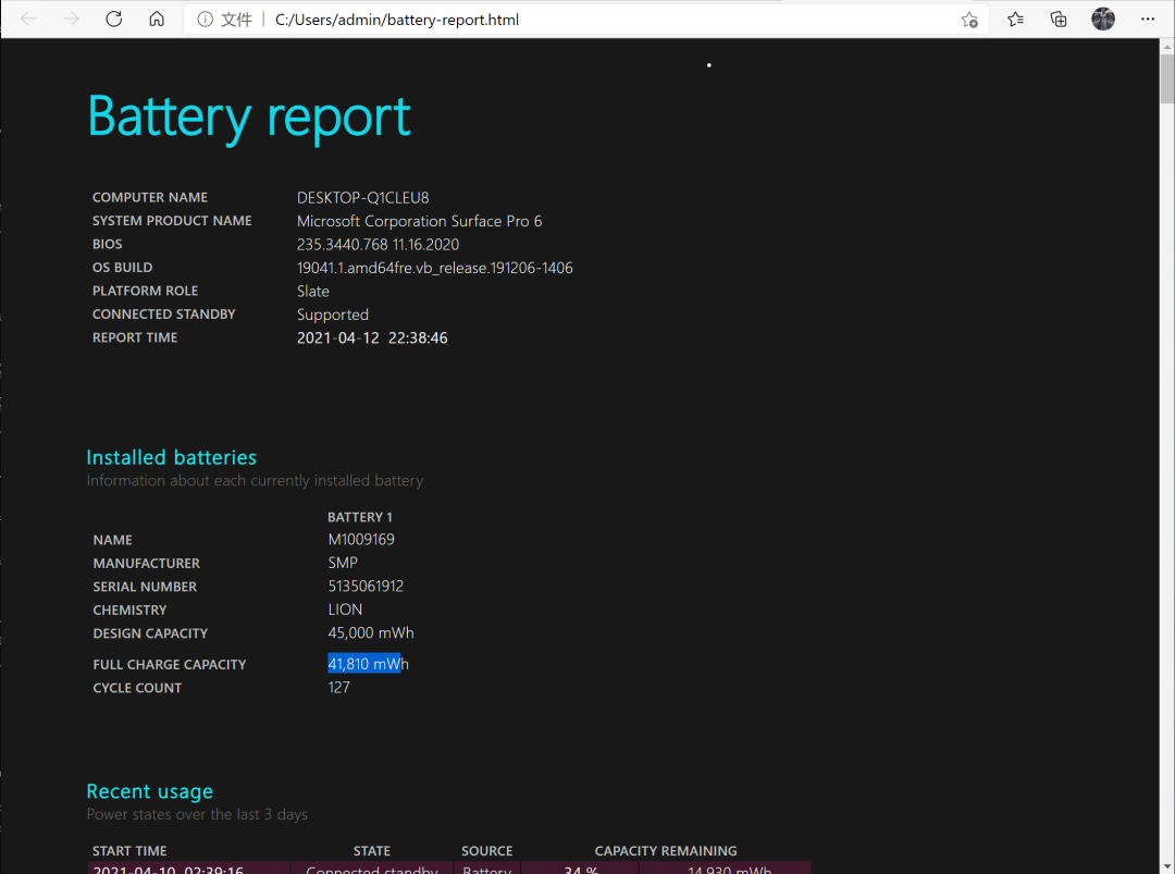 cmd之powercfg查看电池使用情况 - 墨天轮