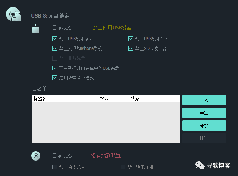 重大安全预防措施！GiliSoft USB Lock数据泄漏预防工具，禁止未经授权的设备访问电脑盗取个人信息 - 墨天轮