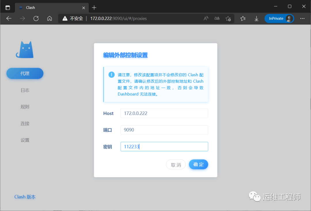 Debian 部署 Clash Web 管理页 - 墨天轮