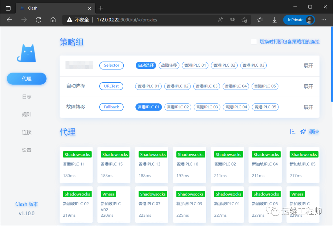 Debian 部署 Clash Web 管理页 - 墨天轮